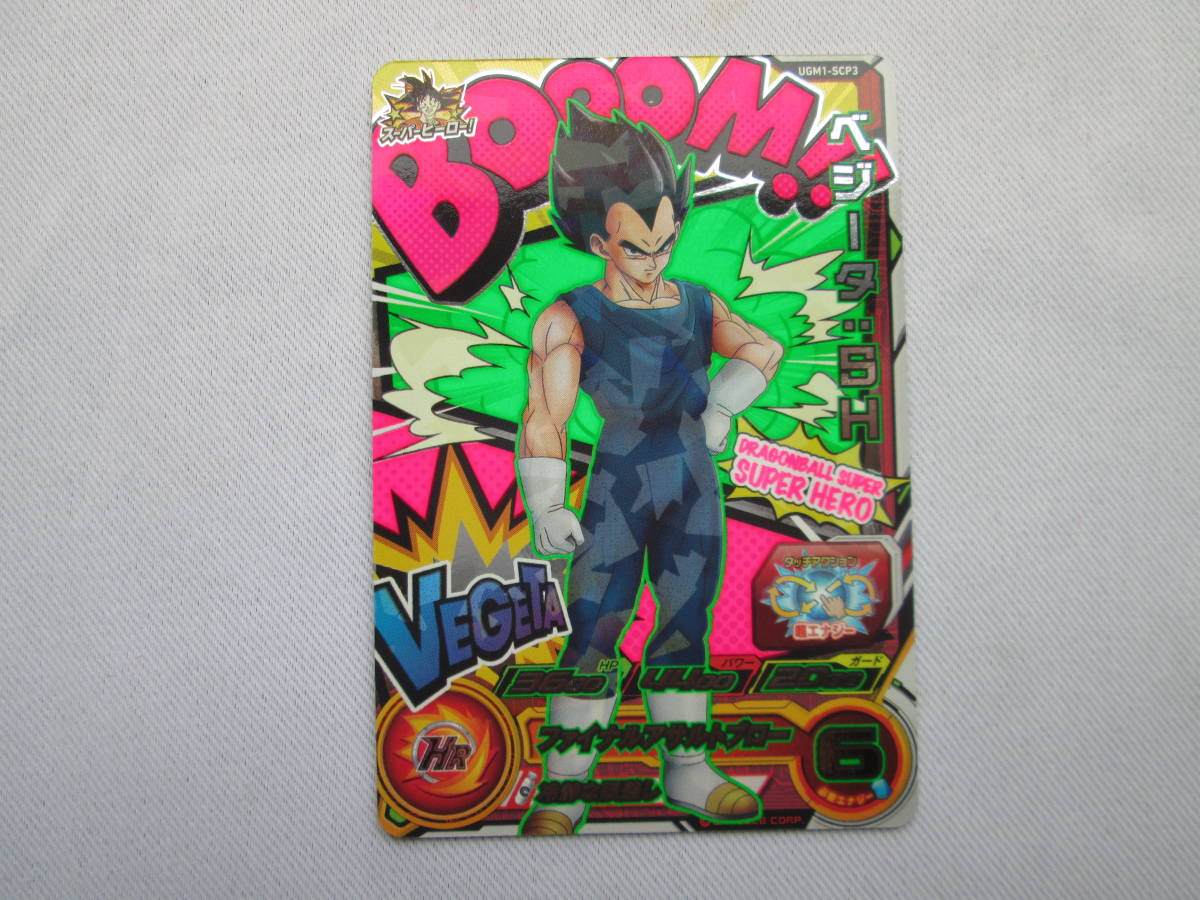 Yahoo!オークション - UGM1-SCP3 CP ベジータ SH スーパードラゴンボ...