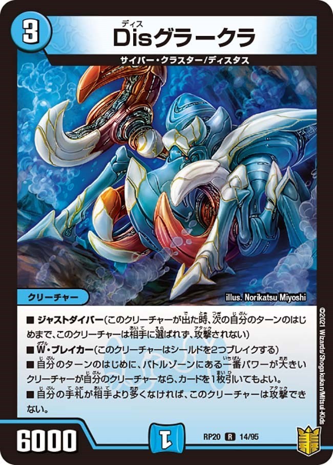 Yahoo!オークション - Disグラークラ(RP20 14/95)〔R〕【水】〈終末王...