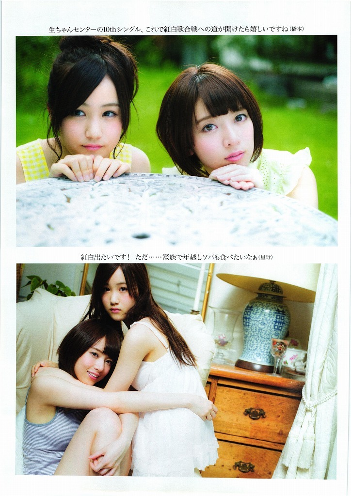 Yahoo!オークション - 772 橋本奈々未 星野みなみ 乃木坂46 6p 切り抜...