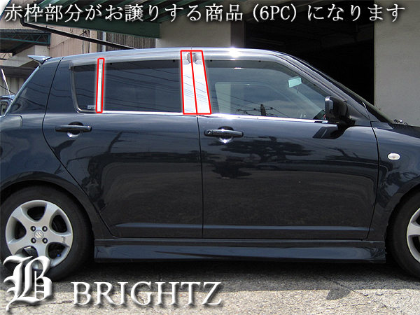 Yahoo!オークション - スイフト ZD ZC 21 11 超鏡面 ステンレス メッキ...