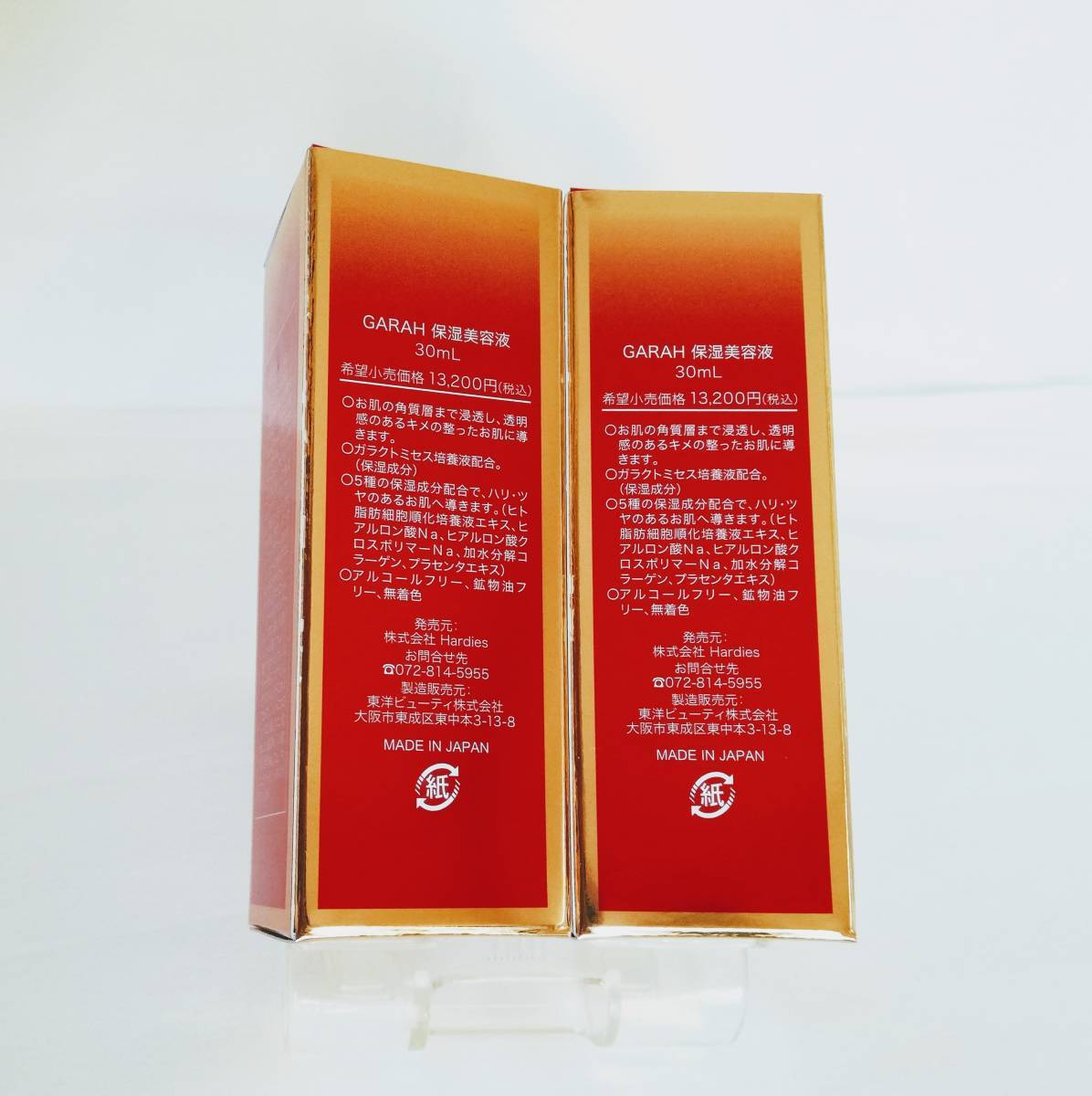 Yahoo!オークション - 【定価13200円×2個セット】GARAH 保湿美容液 ガ...
