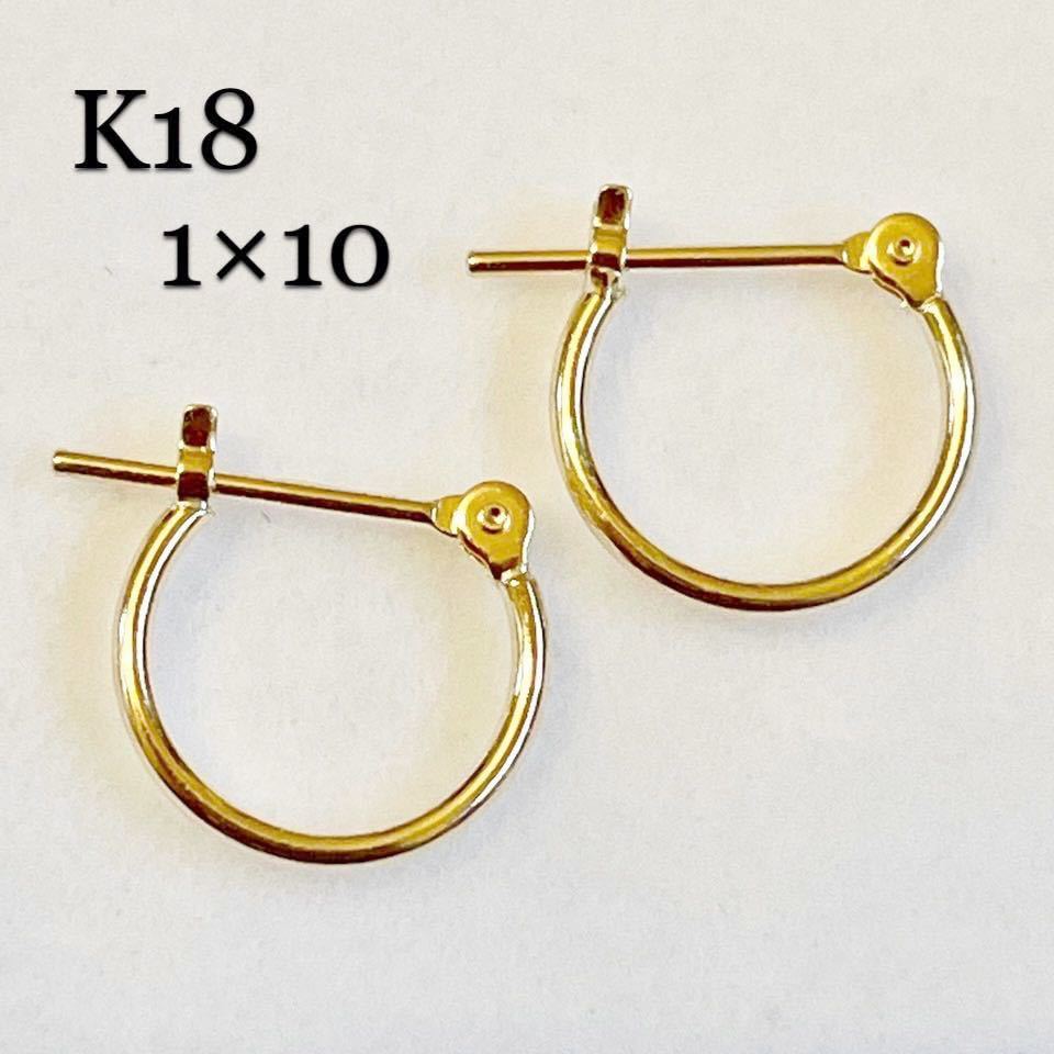 Yahoo!オークション - 再入荷【新品商品】10×1 K18YG フープピアス イ...