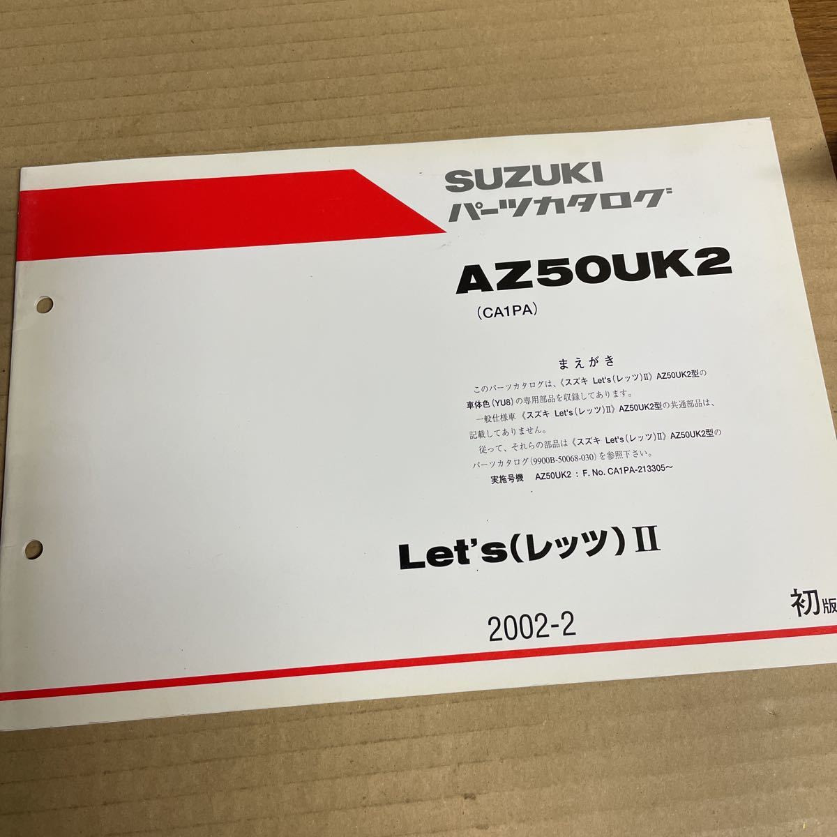 Yahoo!オークション - スズキ レッツⅡ パーツリスト CA1PA SM285