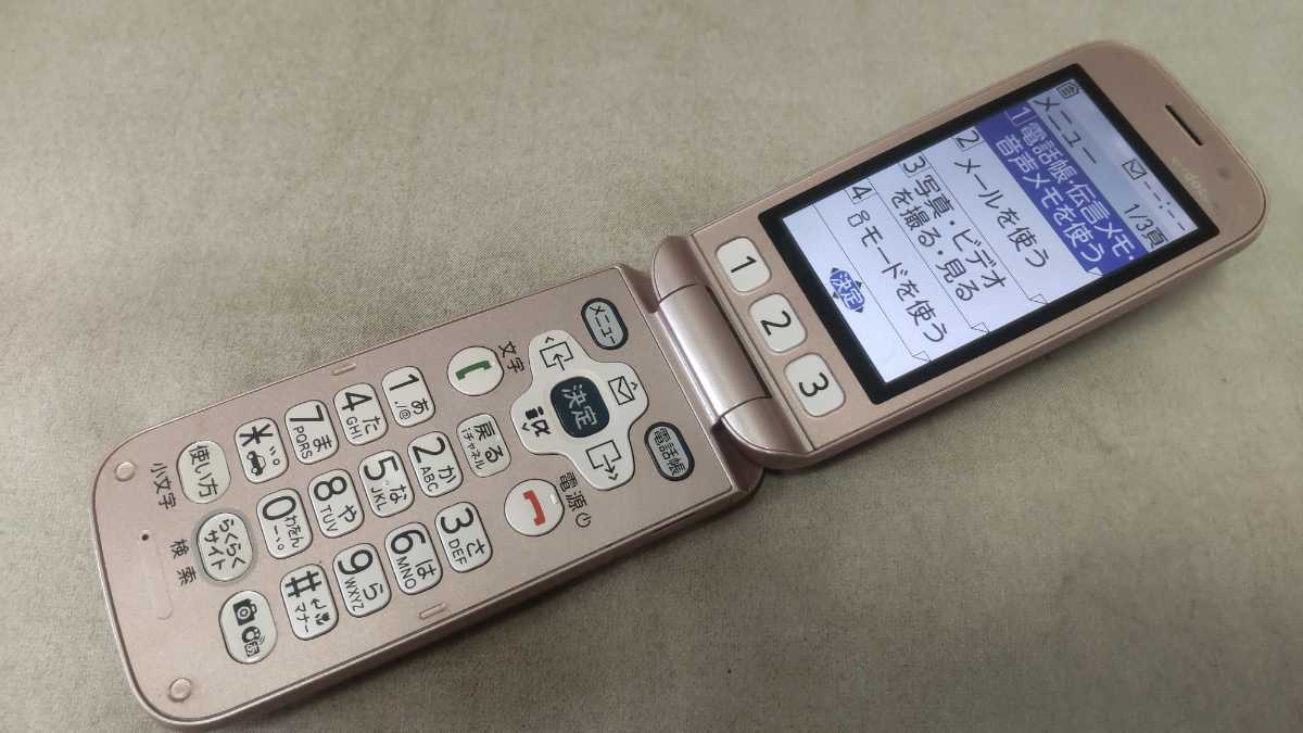 Yahoo!オークション - docomo FOMA らくらくホン F-08C ＃DG3671 FUJIT...