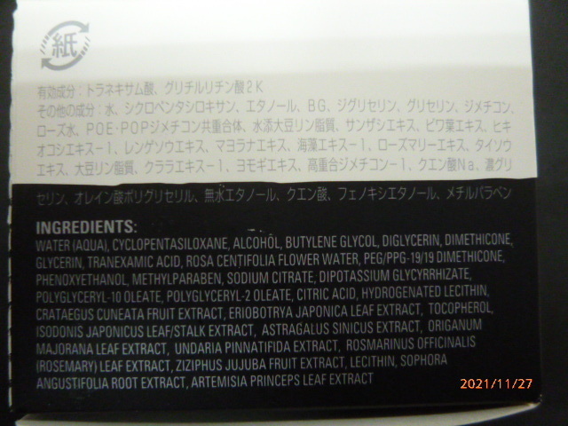 Yahoo!オークション - ポーラ ホワイトショット RXS クリーム 50g P-1...