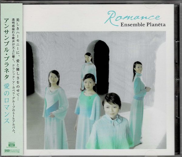 Yahoo!オークション - 3160 アンサンブル・プラネタ 愛のロマンス