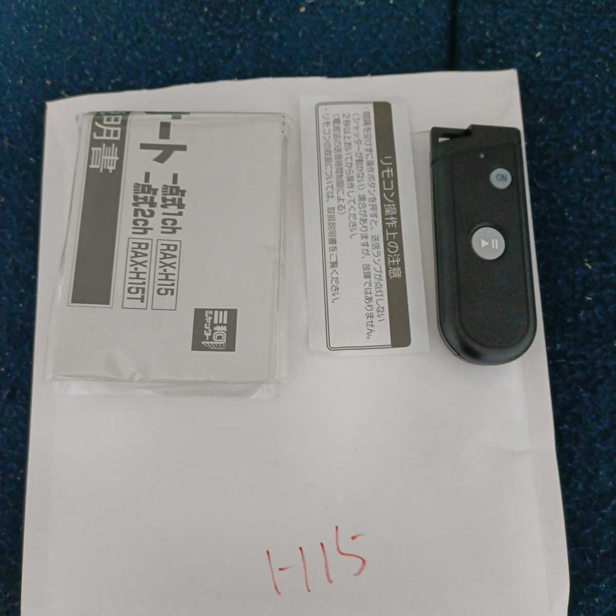 Yahoo!オークション - 三和シャッター リモコン RAX-H15