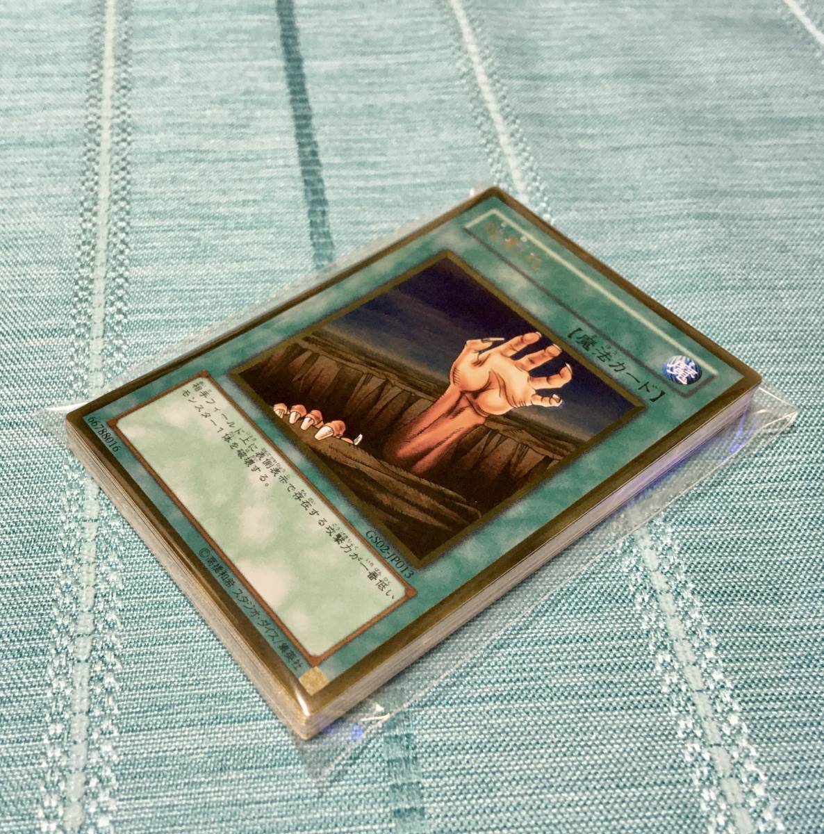 Yahoo!オークション - 未使用 遊戯王 GS02-JP013 地割れ ゴールドレア ...