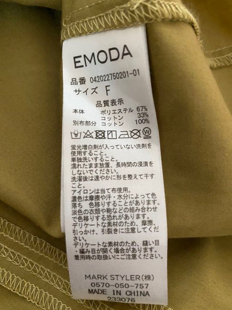 代購代標第一品牌－樂淘letao－新品 EMODA エモダ カットアウトレイヤートップ オープンショルダー レイヤードカットソー