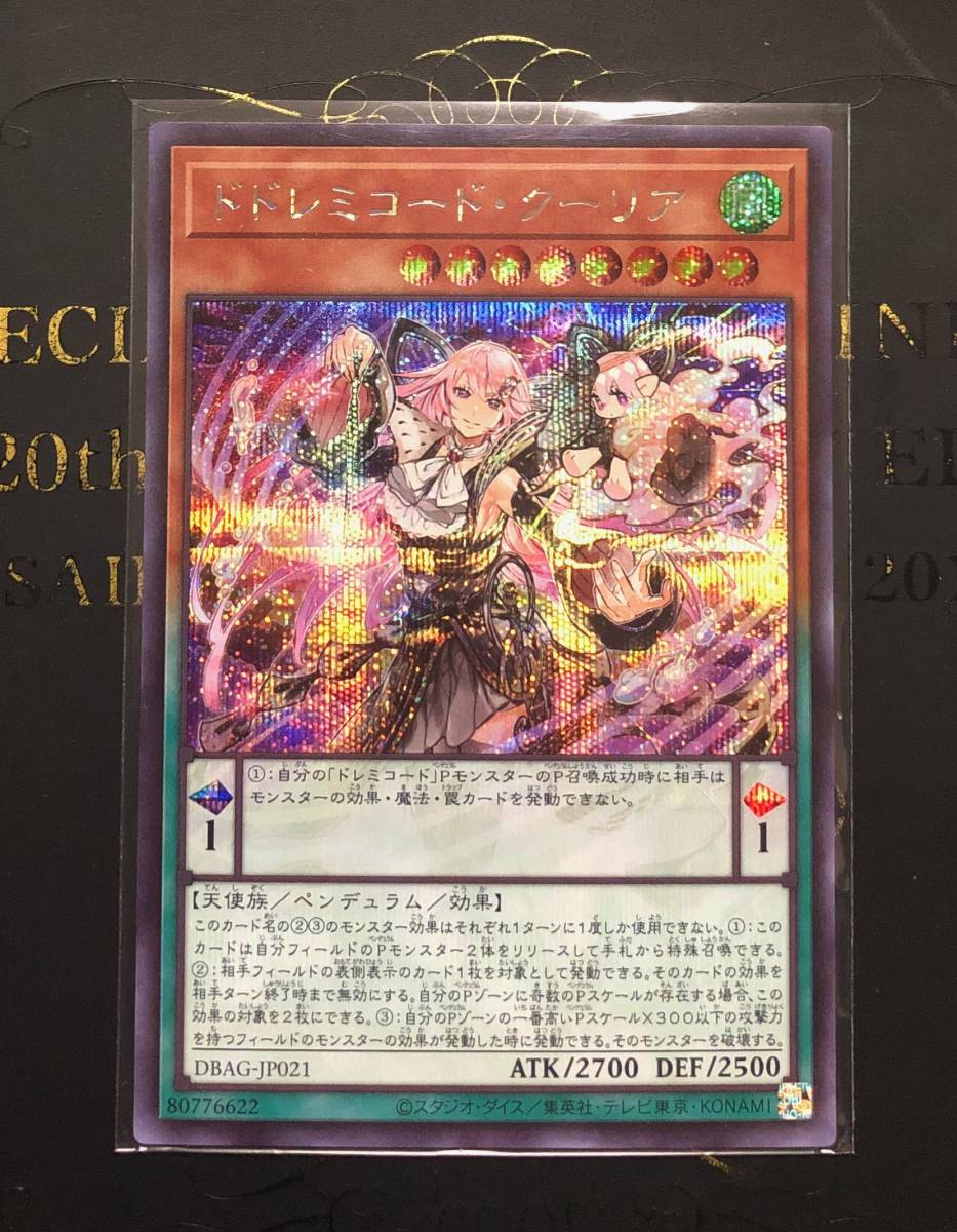 Yahoo!オークション - 日版 ドドレミコード・クーリア シークレット 1...