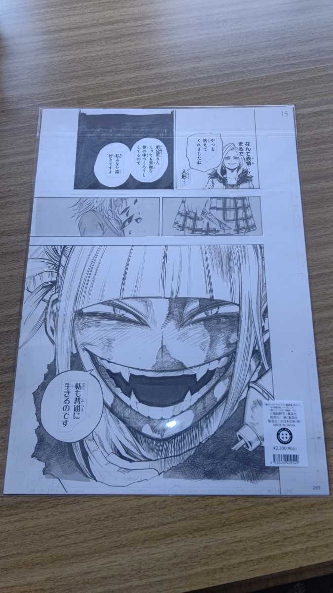 Yahoo オークション 僕のヒーローアカデミア 展 ヒロアカ 展 複製原
