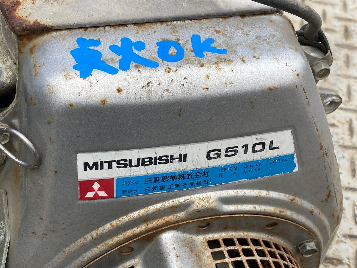 Yahoo!オークション - 【滋賀発】 耕運機 三菱 MMR50 エンジン G510L ...