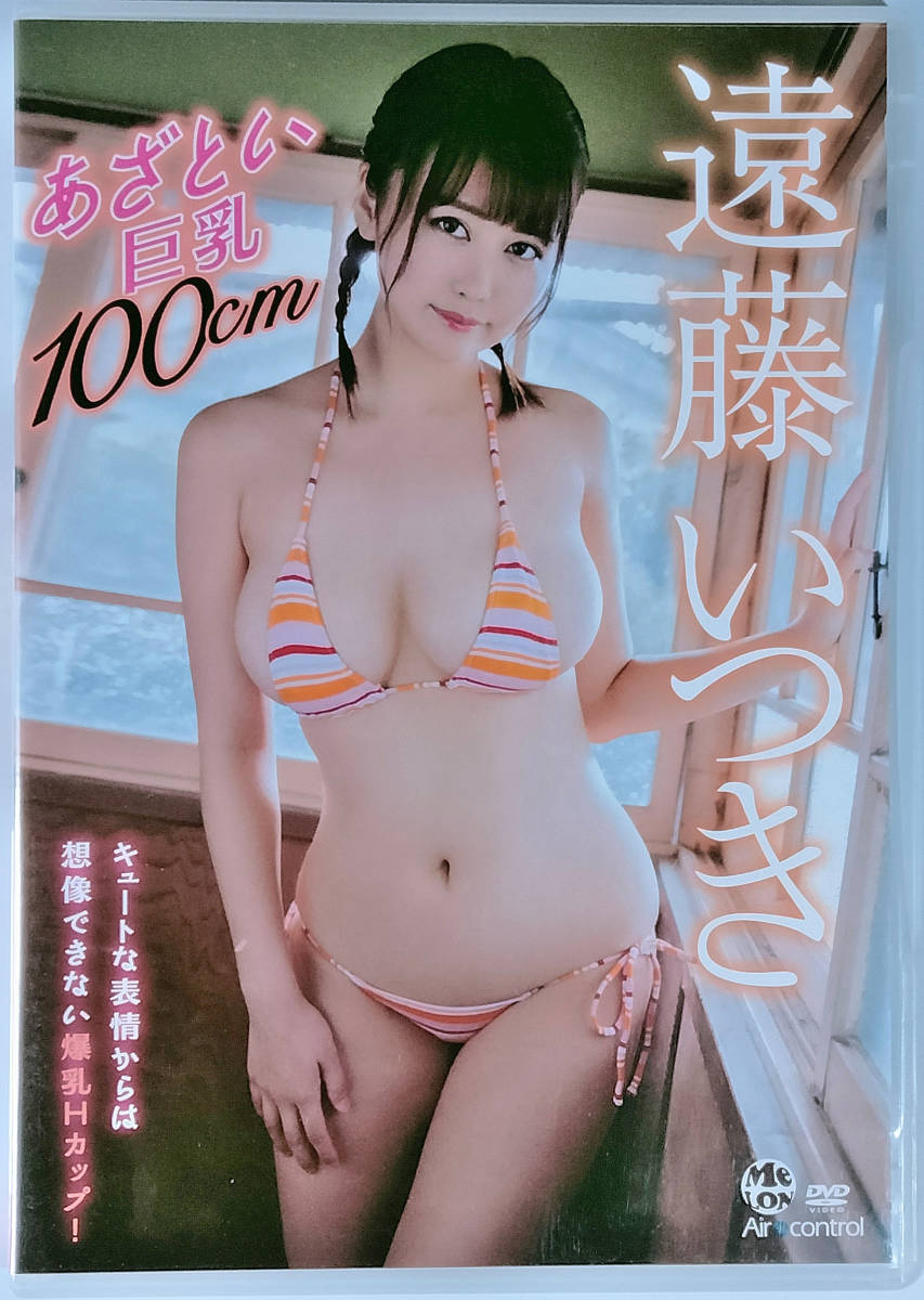 Yahoo!オークション - 遠藤いつき あざとい巨乳100cm DVD