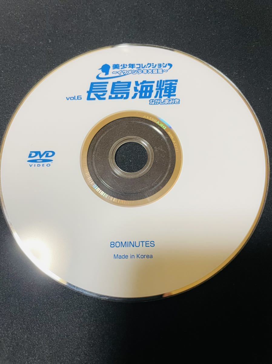 美少年コレクションvol6 長島海輝男性アイドル|売買されたオークション情報、yahooの商品情報をアーカイブ公開 オークファン()