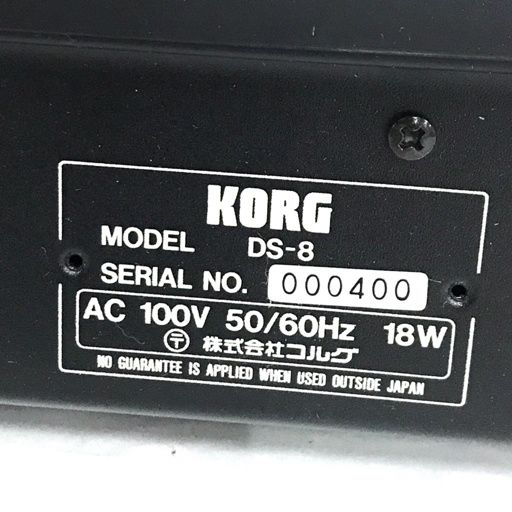 KORG DS-8 FM音源 シンセサイザー 電子ピアノ コルグ 動作確認済み KORG DS-8 FM音源 シンセサイザー 電子ピアノ コルグ 動作確認済み