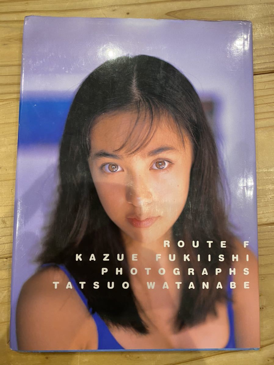 Yahoo!オークション - 吹石一恵 写真集 芸術 ROUTE F アート