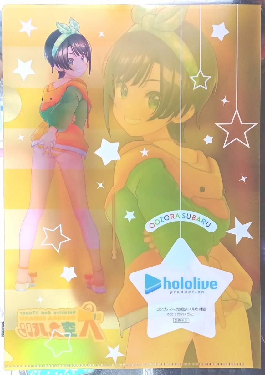 Yahoo!オークション - コンプティーク 付録A4判クリアファイル 大空...