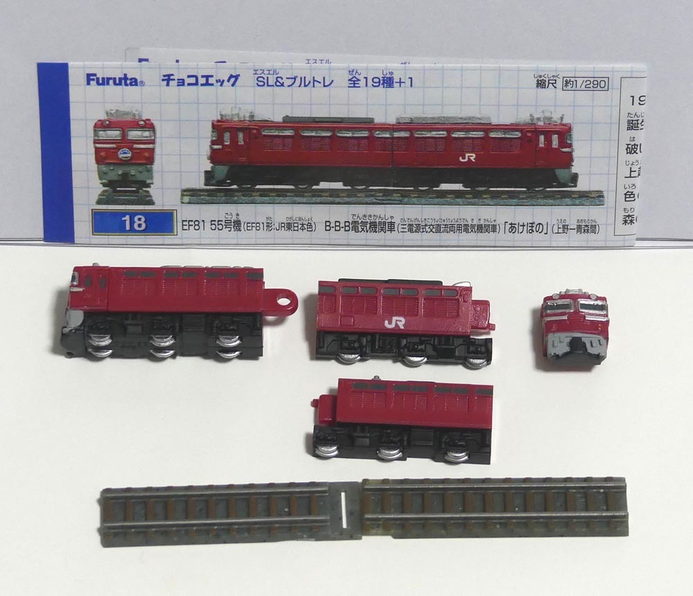 Yahoo!オークション - 18 EF81 55号機（EF81形 JR東日本色）B-B-B電気...