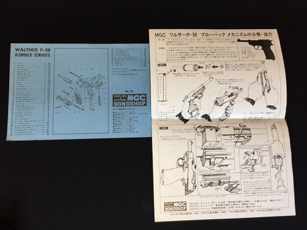 Yahoo!オークション - 3/27c.h 貴重 MGC ワルサー P-38 ブローバック ...