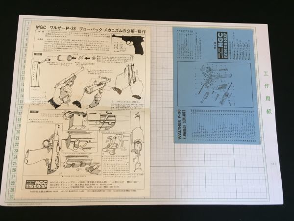 Yahoo!オークション - 3/27c.h 貴重 MGC ワルサー P-38 ブローバック ...