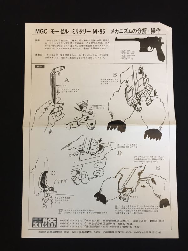 Yahoo!オークション - 3/27c.h 貴重 MGC モゼール ミリタリー M-96 メ...