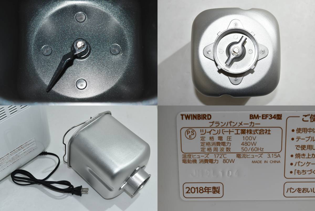 Yahoo!オークション - 53Ldd TWINBIRD ブランパンメーカー BM-EF34 Tak...