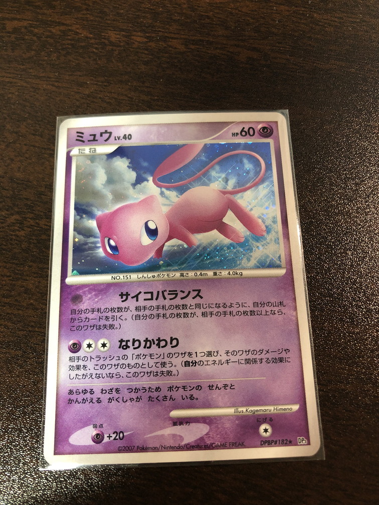 Yahoo!オークション - ポケモンカードゲーム ミュウ DPBP#182 1枚