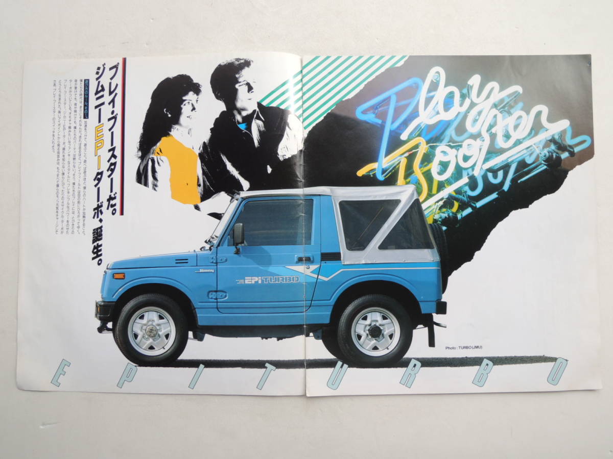 Yahoo!オークション - 【カタログのみ】 ジムニー 550cc JA71 1型 昭和...