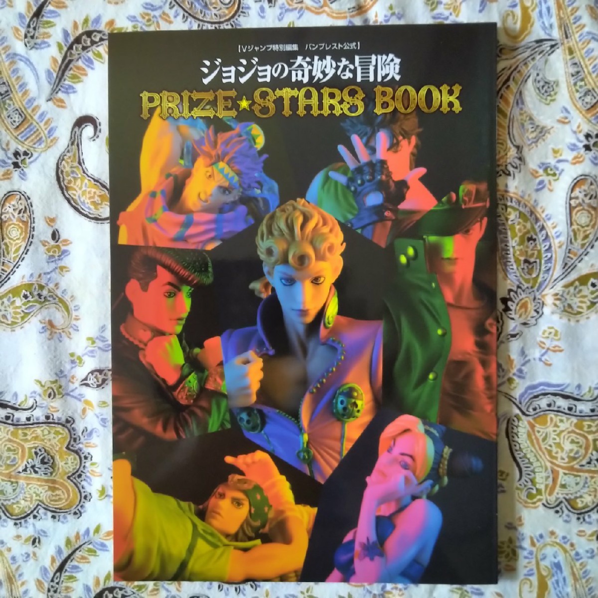 ジョジョの奇妙な冒険 第五部 黄金の風 V ジャンプ特別編集 ジョジョの奇妙な冒険 第五部 黄金の風 V ジャンプ特別編集
