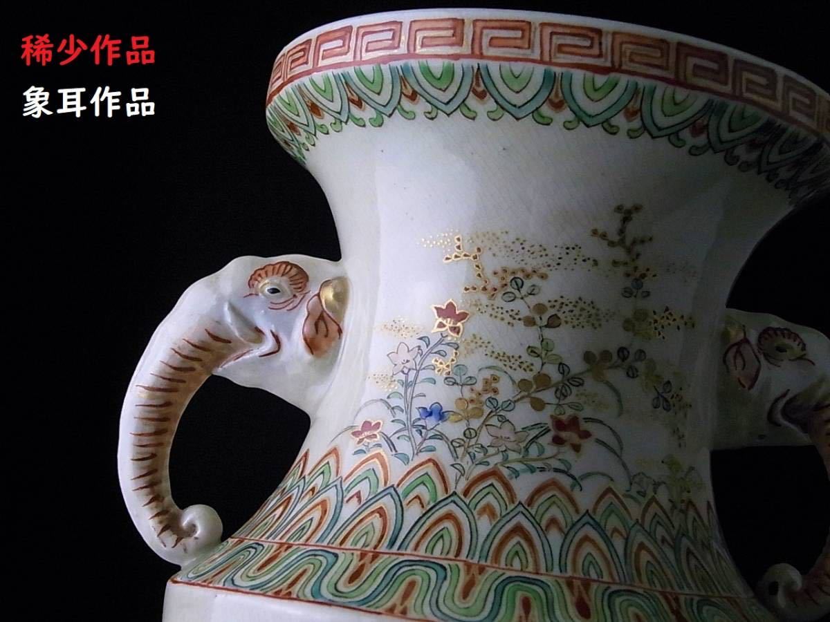 Yahoo!オークション - 【 C080 】 素晴らしき名品 明治期本筋薩摩焼 色...