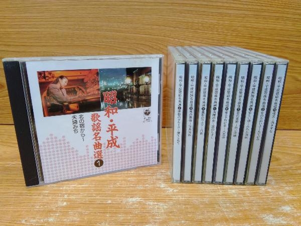 Yahoo!オークション - 鴨c080 CD 10枚組 昭和・平成歌謡曲名曲選 都は...