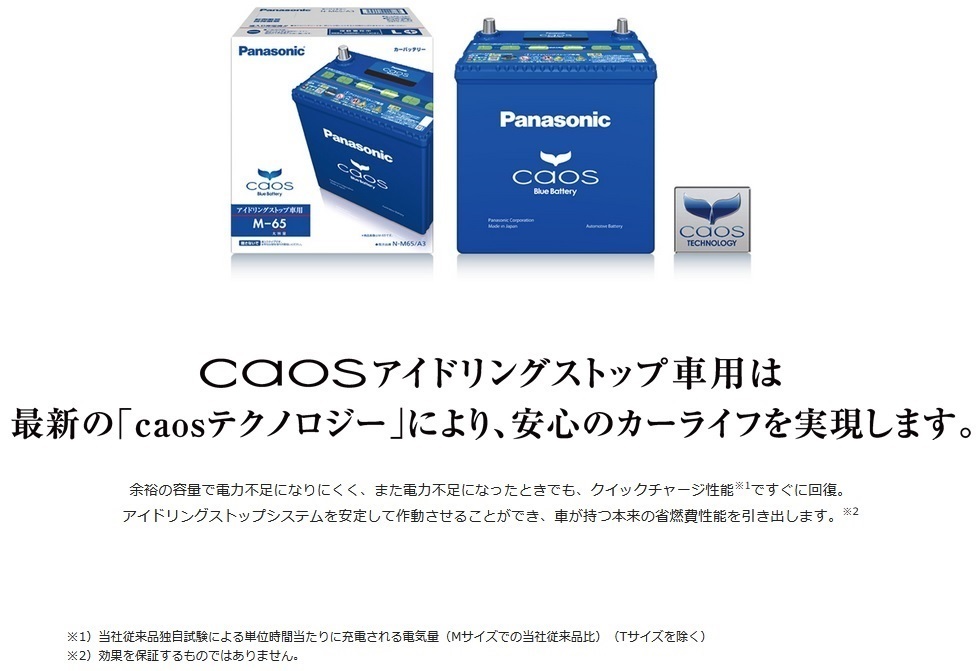 Yahoo!オークション - 2～3営業日出荷 パナソニック N-M65/A3 国産車バ...