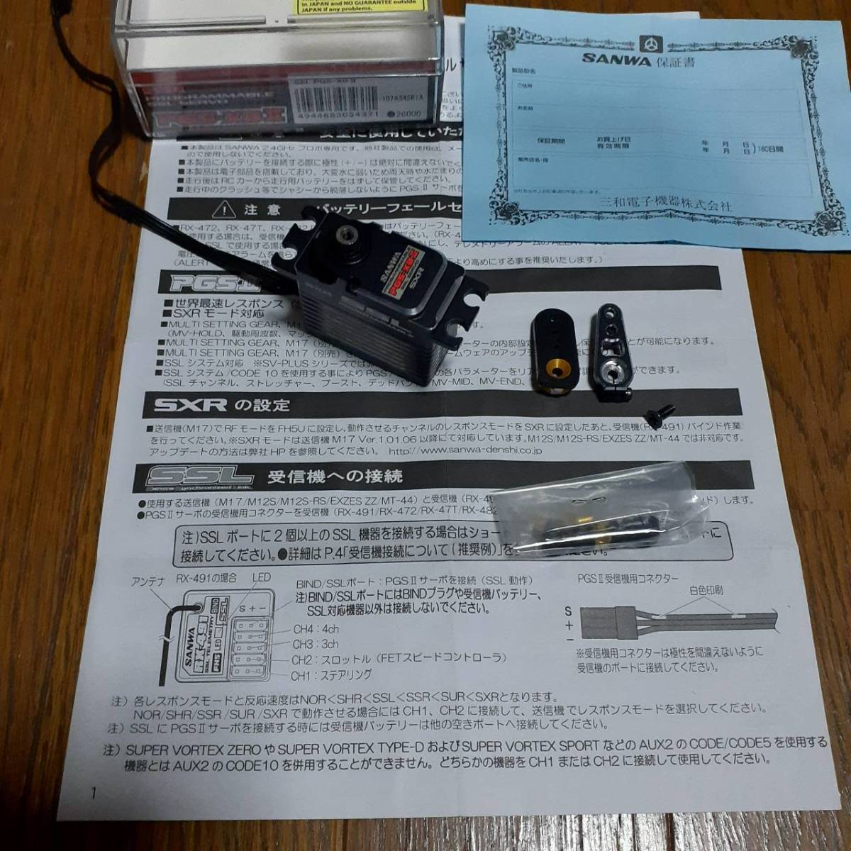 Yahoo!オークション - sanwa サンワ サーボ PGS-XB II [107A54561A] 1...