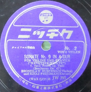 Yahoo!オークション - M0181 SP盤 ベートーベン ヴァイオリンソナタ第9...