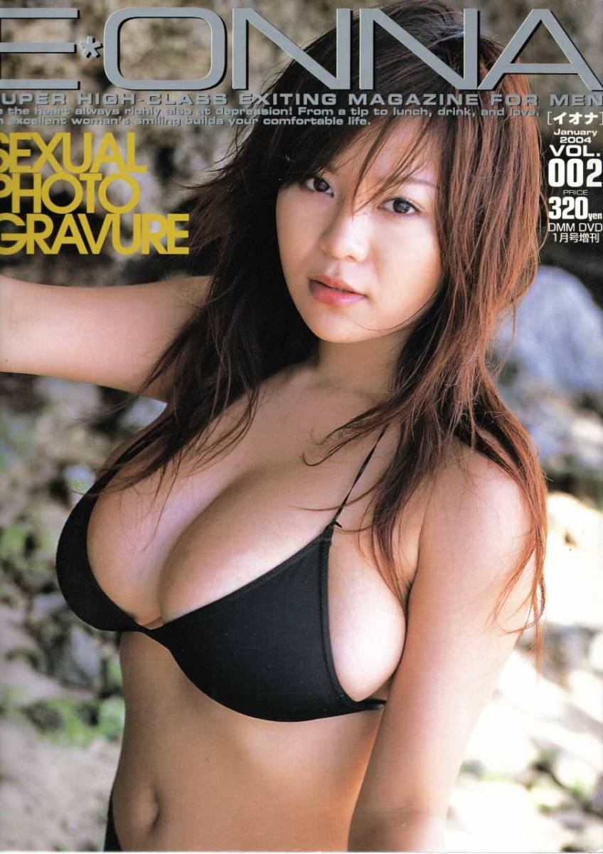 Yahoo!オークション - E ONNA イオナ 2004年 VOL.2 松金洋子 堀口とし...