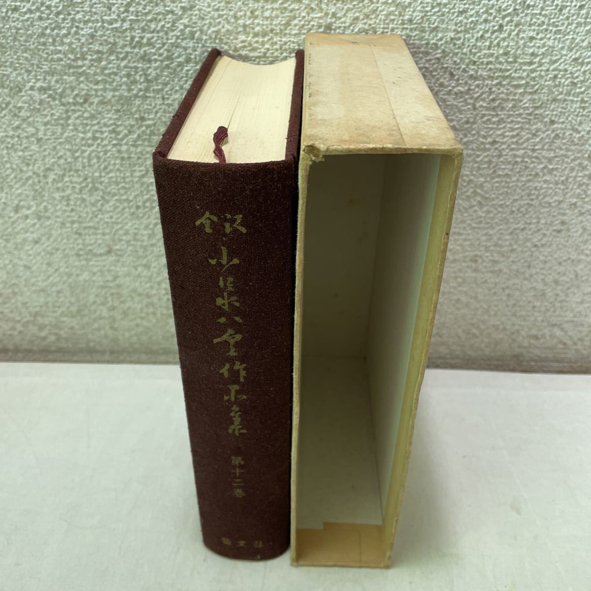 220416 D06 全訳 小泉八雲作品集 第12巻 恒文社 小泉節子 小泉一雄 昭和42年発行(小泉八雲)｜売買されたオークション情報、yahooの商品情報をアーカイブ公開 - オークファン ...