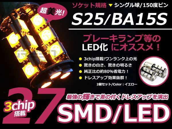 Yahoo!オークション - LED ウインカー球 ハイゼット トラック S200 210...