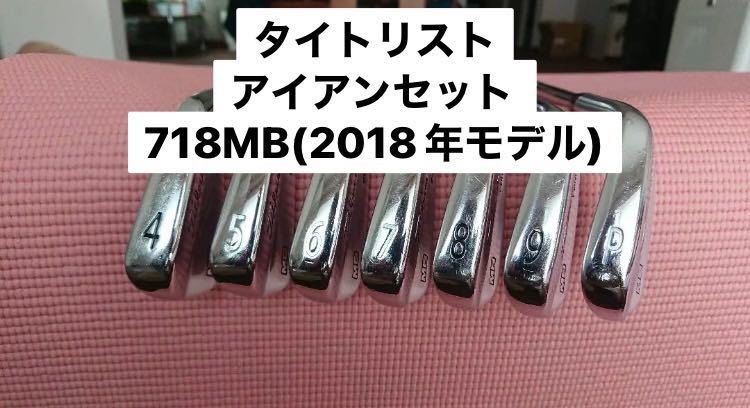 Yahoo!オークション - タイトリスト 718MB 4番〜P 7本セット