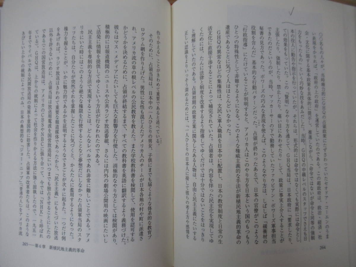 Yahoo!オークション - I24 敗北を抱きしめて-第二次大戦後の日本人 上...