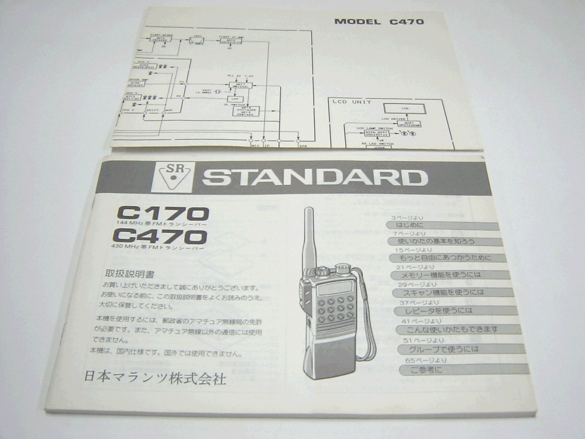 Yahoo!オークション - スタンダード(日本マランツ) C170 C470 ...