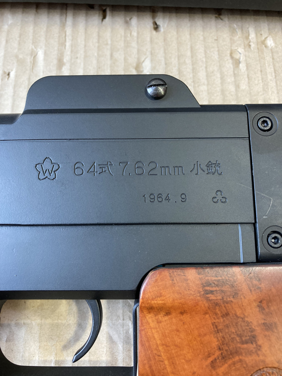Yahoo!オークション - 【B品】STAEG358 S&T 64式小銃 G3電動ガン
