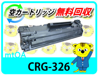 Yahoo!オークション - キャノン用 再生トナーカートリッジ326 CRG-326 ...