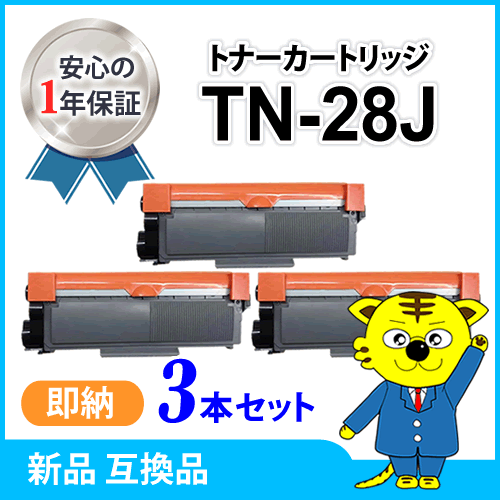Yahoo!オークション - ブラザー用 互換トナー TN-28J 【3本セット】HL-...