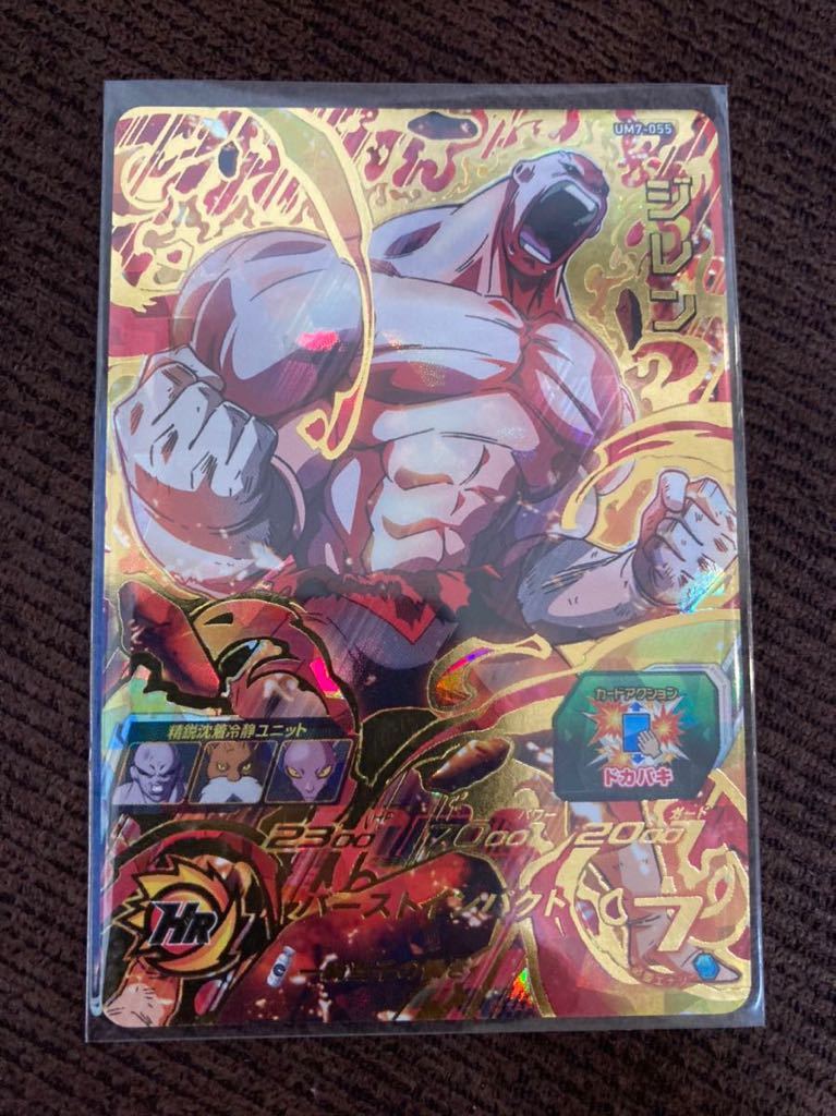 Yahoo!オークション - スーパードラゴンボールヒーローズ UM7-055 ジレ...