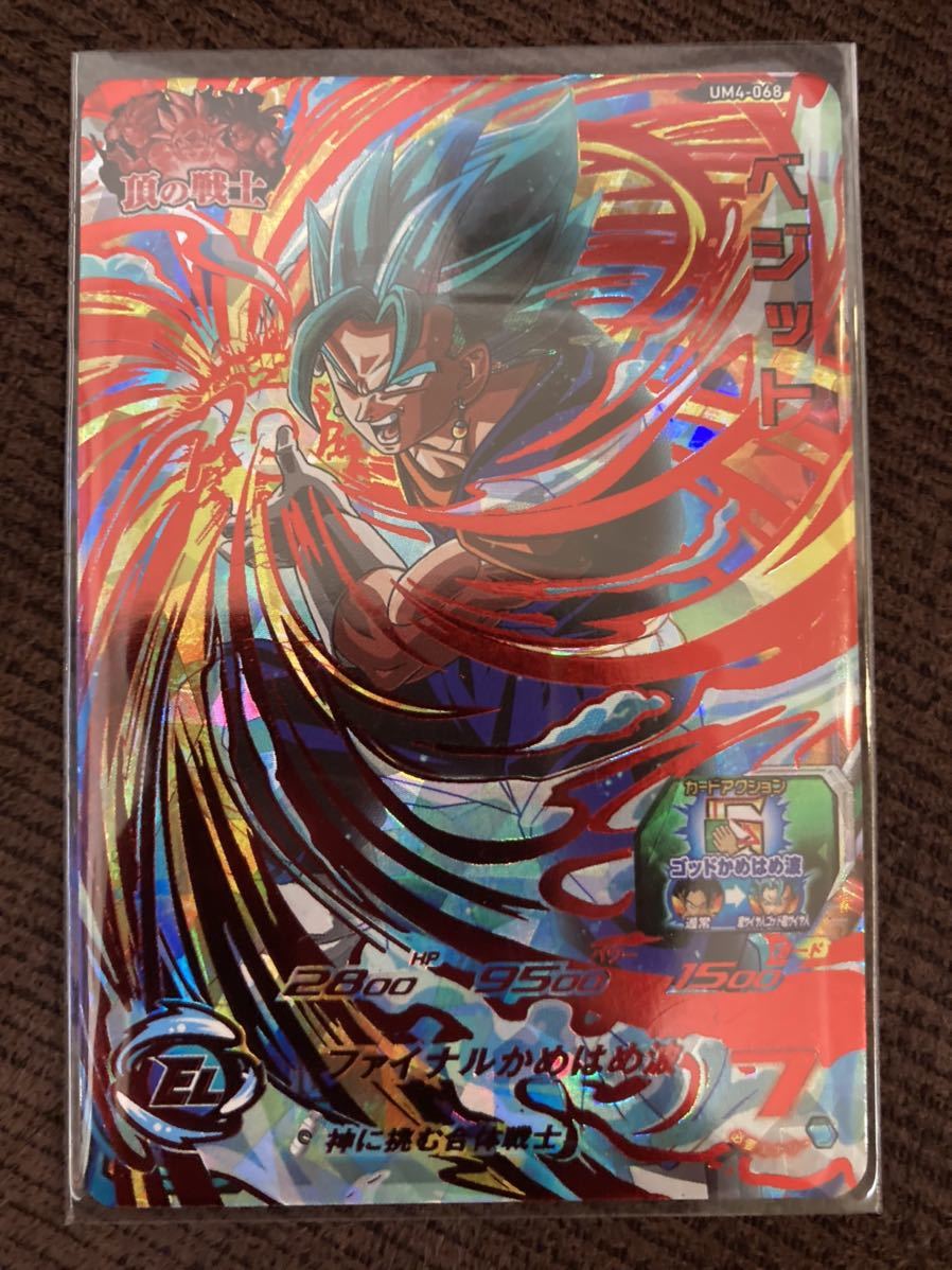 Yahoo!オークション - スーパードラゴンボールヒーローズ UM4-068 ベジ...