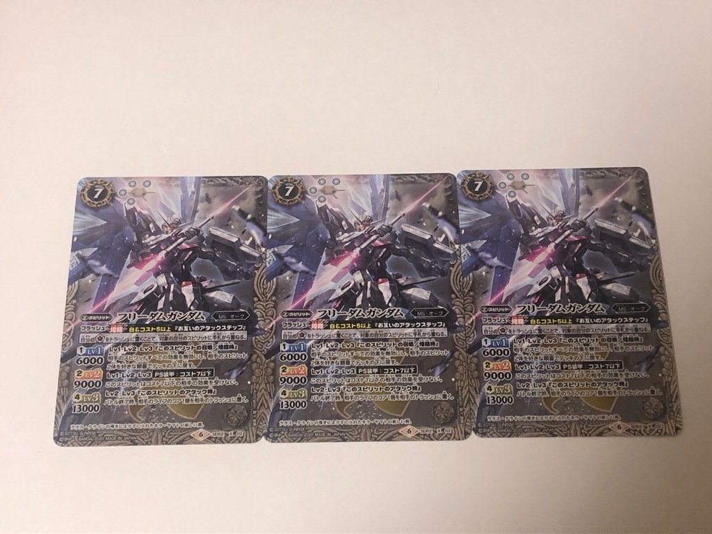 Yahoo!オークション - SD52 フリーダムガンダム 白 3枚set 950円即決