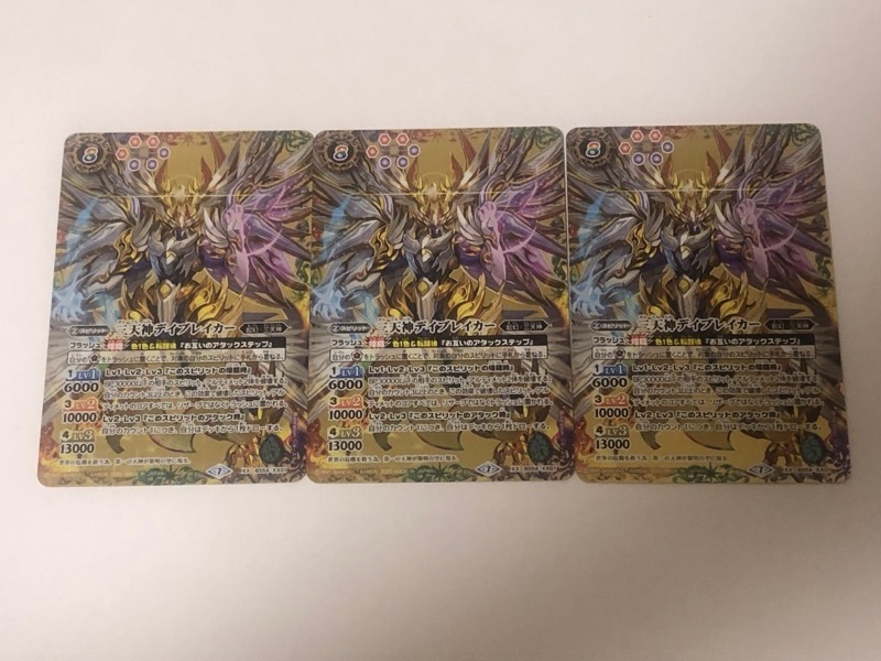 Yahoo!オークション - BS54 三天神デイブレイカー 3枚set 750円即決