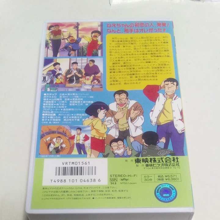 代購代標第一品牌-樂淘letao-vhsビデオ 映画 ツヨシしっかりしなさい Dvd未発売作品 劇場版 出演・小野坂昌也、鶴ひろみ、片岡富枝、千葉繁、塩沢兼人 他