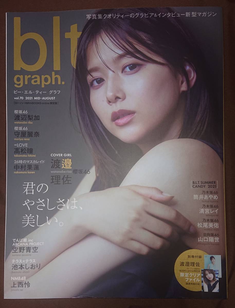 Yahoo オークション 渡邉理佐 櫻坂46 Blt Graph Vol 70 2021 Mid Au