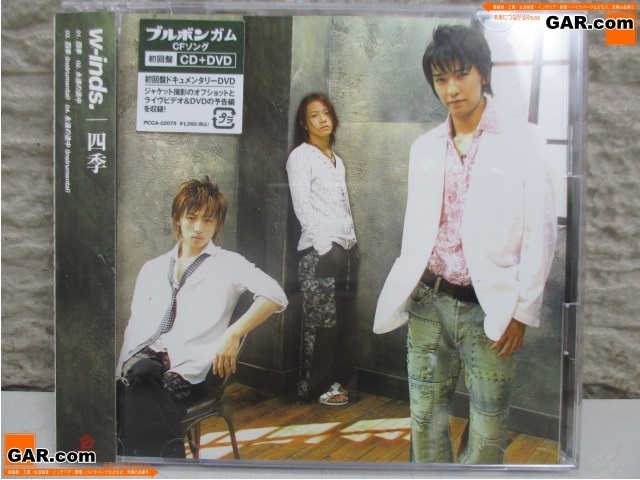 Yahoo!オークション - HE39 w-inds. 四季 初回盤 CD+DVD/シングル 帯付...